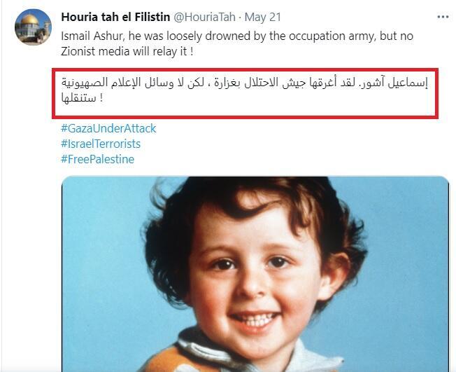 Comment des trolls pro-Israéliens ont créé une fausse information ...