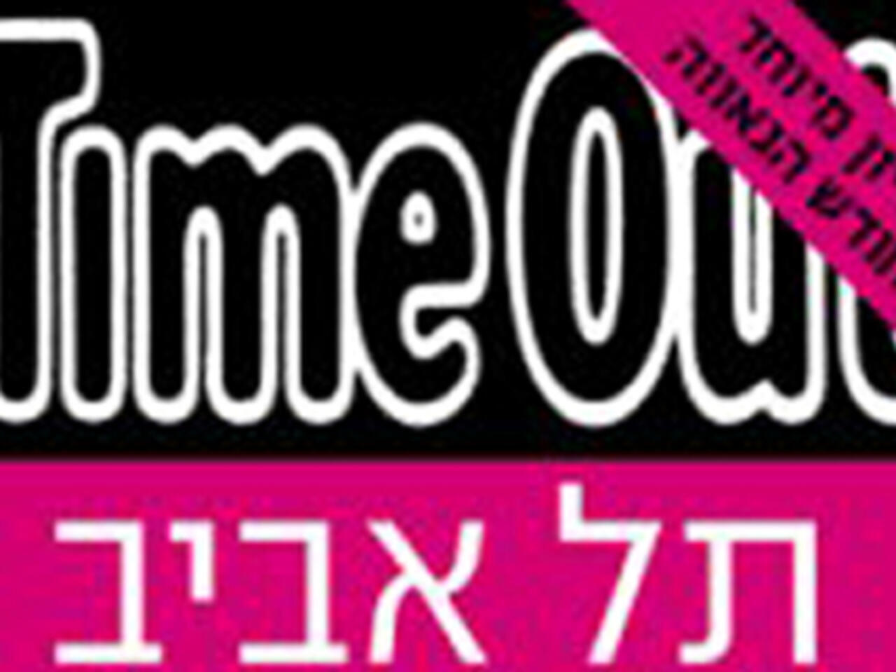 Timeout Logo Microsoft 365 Introduces New 3 Hour App Timeout Feature