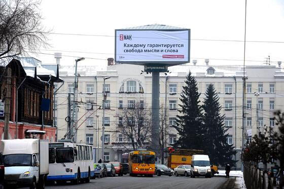 Ad campaign promoting Russian constitution 'censored'