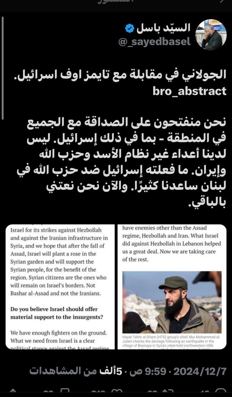 A month of fake news stories about Al-Jolani, the Islamist leader who ...