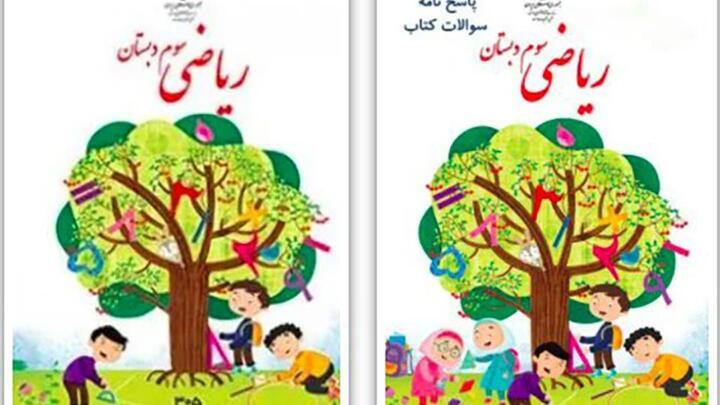 Iranian publishers remove images of girls from math textbook, parents ...