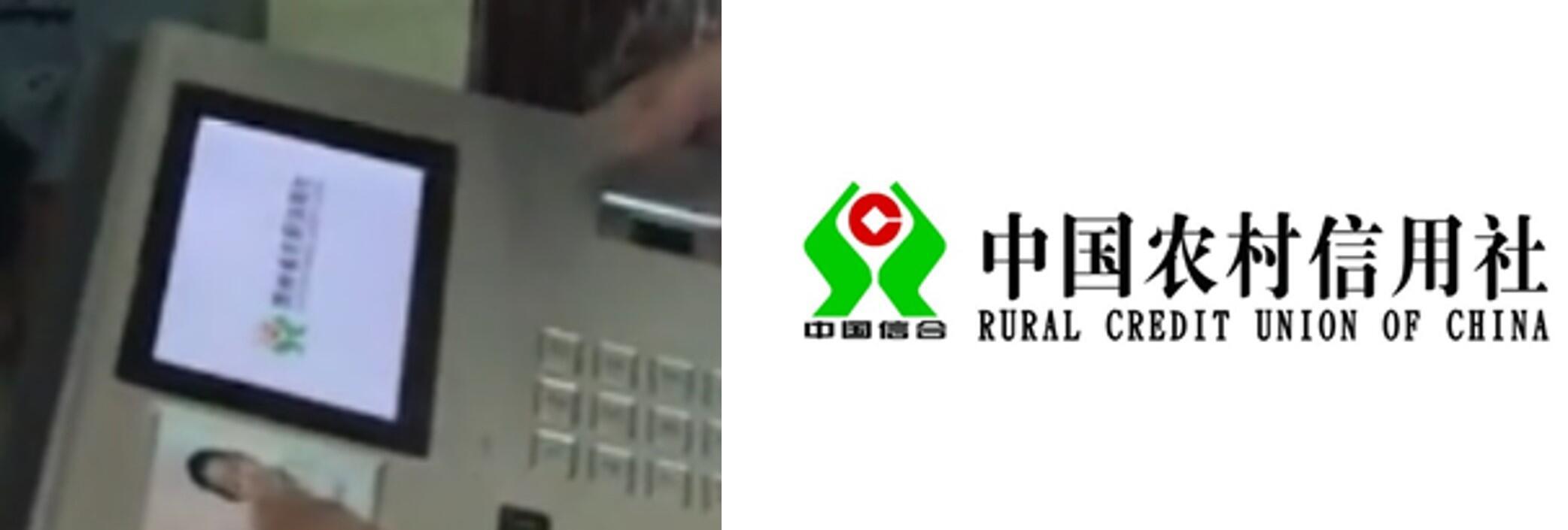 In rural China, facial recognition is mandatory to receive your pension