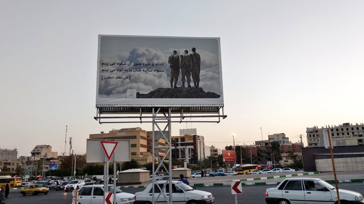 Billboard honouring Iranian army uses photo of… Israeli soldiers