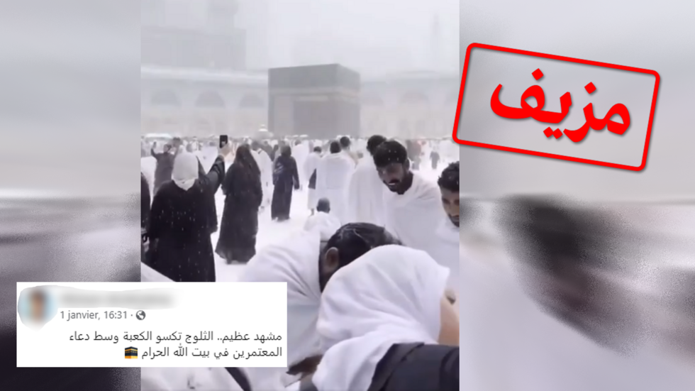 هل تساقطت الثلوج بالفعل فوق الكعبة في مطلع يناير؟