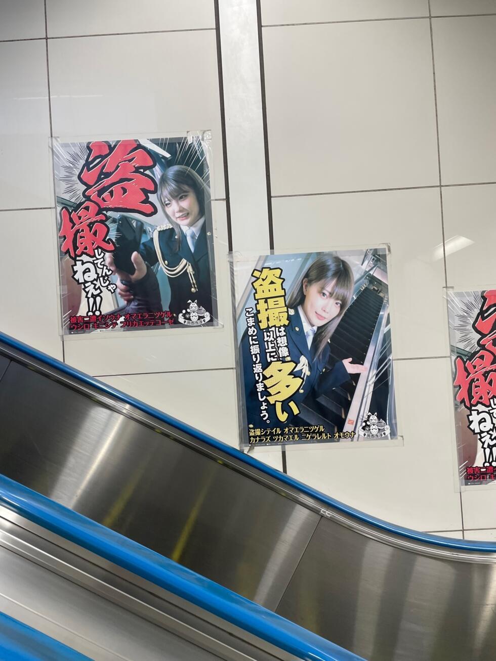 New law targets voyeurism and 'upskirt photography' in Japan